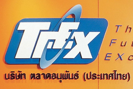 TFEX ตั้งกองทุนคุ้มครองผู้ลงทุน