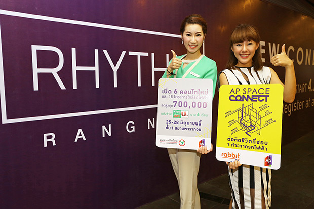 AP เดินหน้ารุกตลาดคอนโด ส่งแคมเปญ “AP SPACE CONNECT” เปิดตัว 6 โครงการ ...