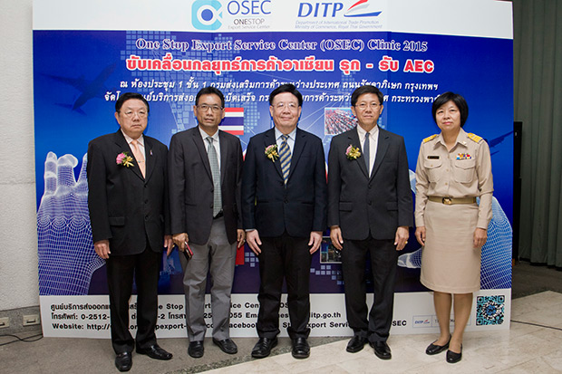 โครงการ One Stop Export Service Center (OSEC) Clinic 2015 “ขับเคลื่อนกล ...