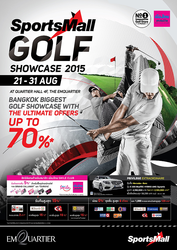 “SPORTS MALL GOLF SHOWCASE 2015”