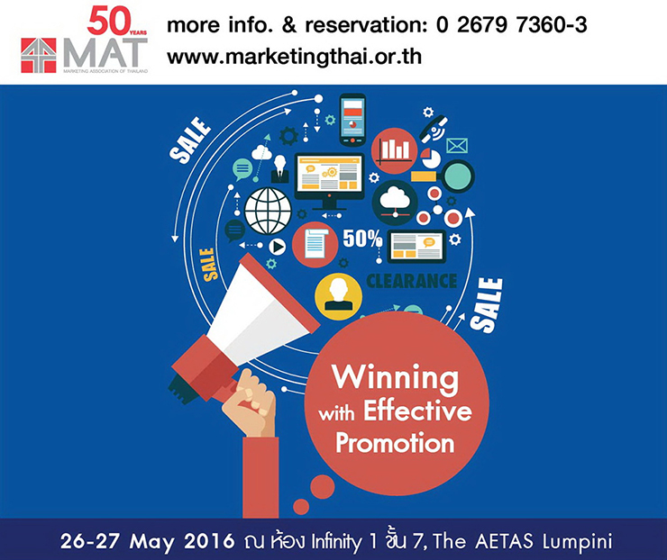 สมาคมการตลาดแห่งประเทศไทย จัดหลักสูตร Winning with Effective Promotion