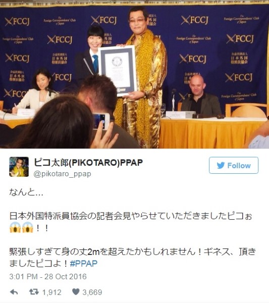 กินเนสส์เวิลด์บันทึก PPAP เพลงสั้นที่สุดที่ฮิตติดบิลบอร์ด