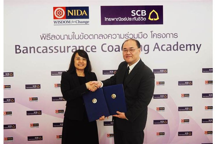 SCBLIFE จับมือ นิด้า MOU โครงการ "แบงก์แอสชัวรันส์ โค้ชชิ่ง อะคาเดมี่"