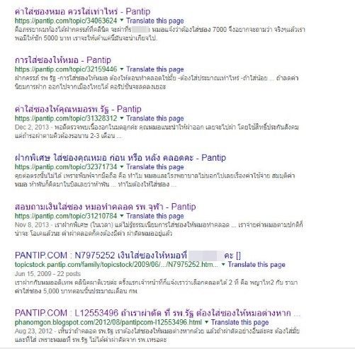 "เงินใส่ซองหมอ" คนไข้ยินดีจ่าย-แพทย์ยินดีรับ?