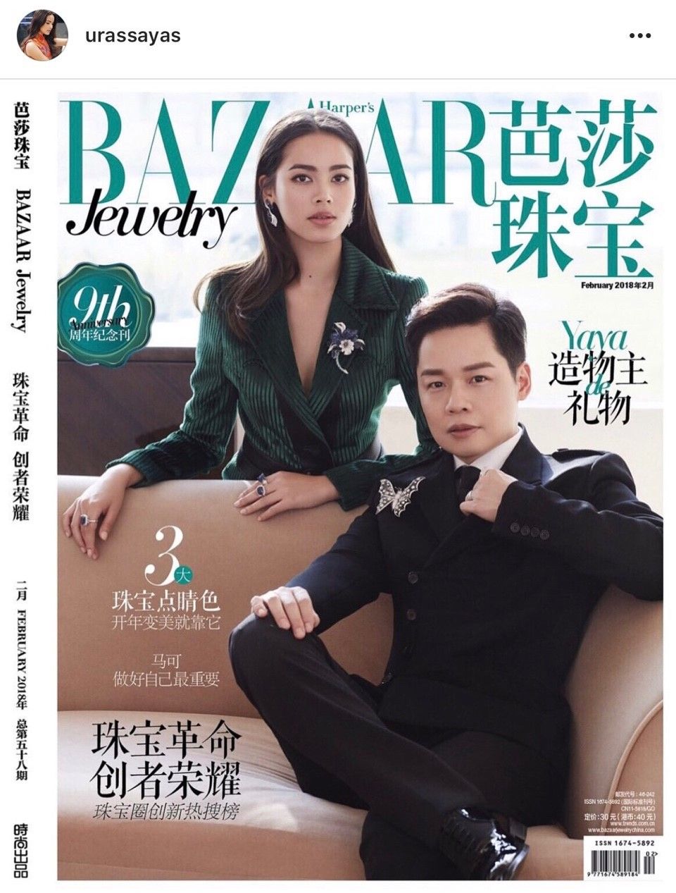 โกอินเตอร์เต็มตัว! “ญาญ่า” ถ่ายแบบปกนิตยสารดังประเทศจีนถึง 2 ปก