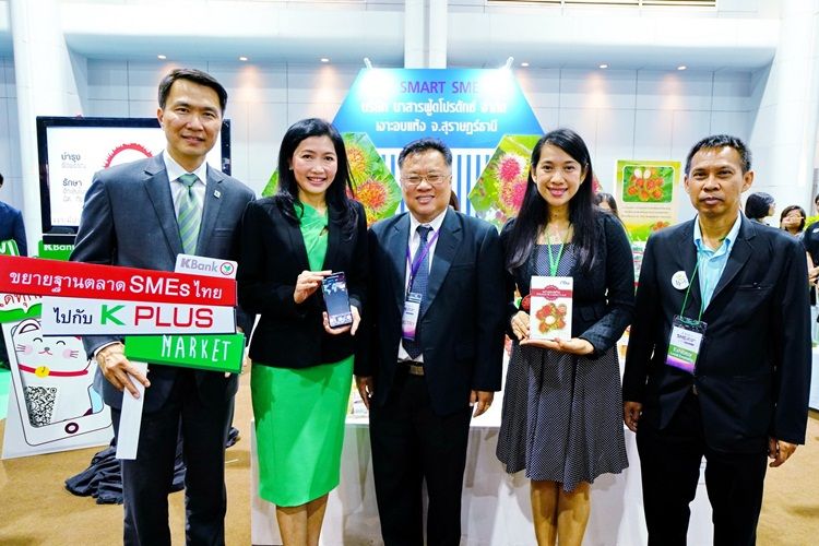 กสิกรไทย สนับสนุน SME รุกตลาดออนไลน์ผ่าน K PLUS MARKET