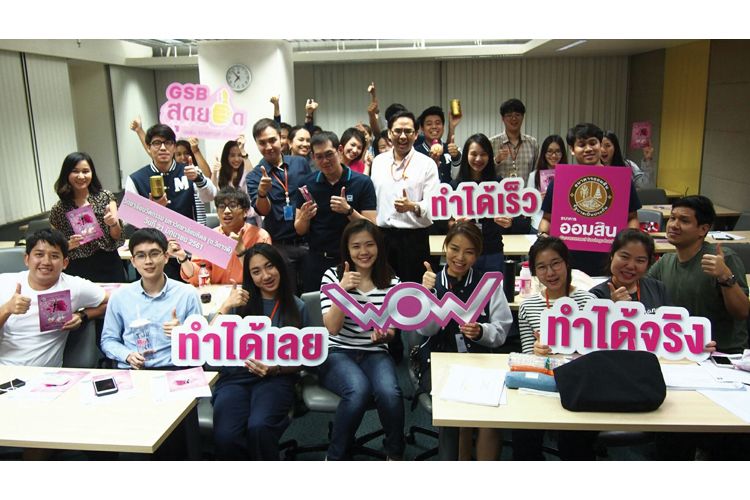 ธนาคารออมสินโรดโชว์โครงการประกวด GSB สุดยอด SMEs Startup ตัวจริง ปี 6