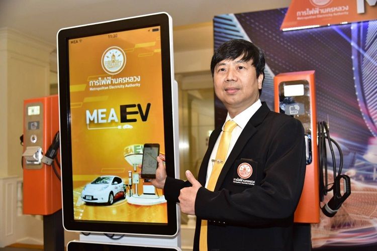 กฟน. เปิดตัว MEA EV Application แอปเดียวจบ ครบทุกเรื่องควบคุมจัดการ ...