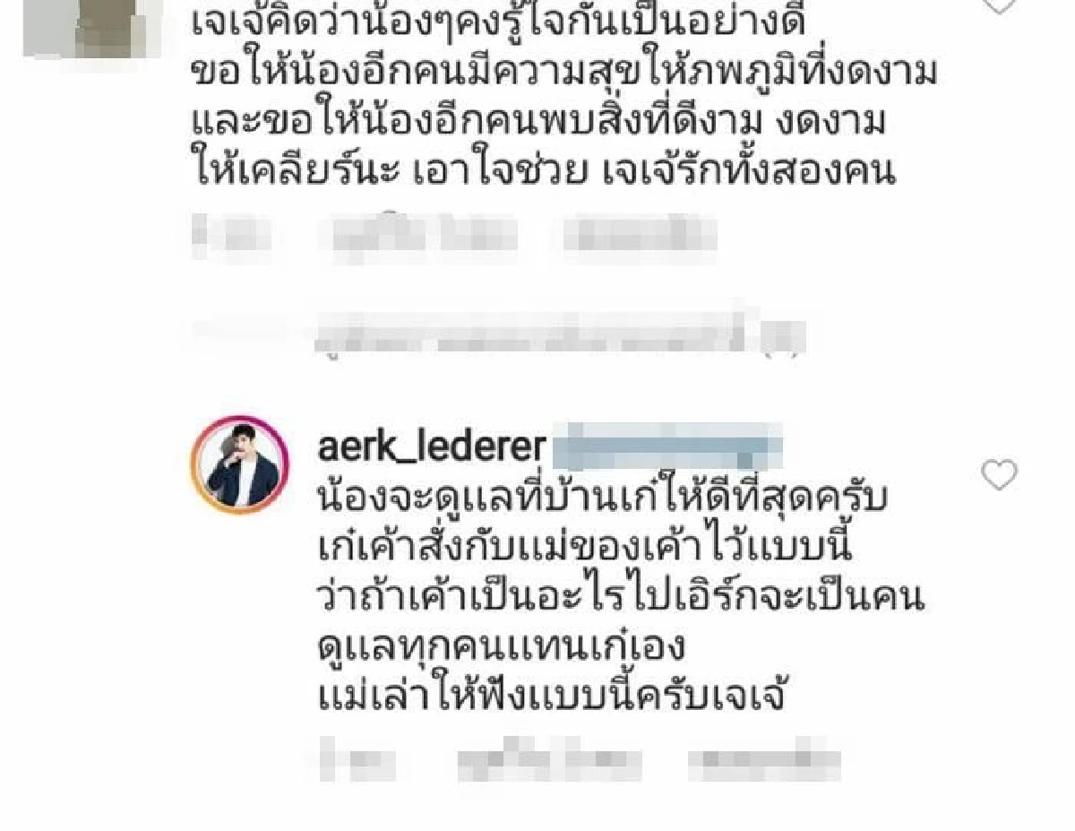 เผยคำสั่งเสียของ เก๋ เลเดอเรอร์ จากปาก เอิร์ก น้องชายนอกสายเลือด