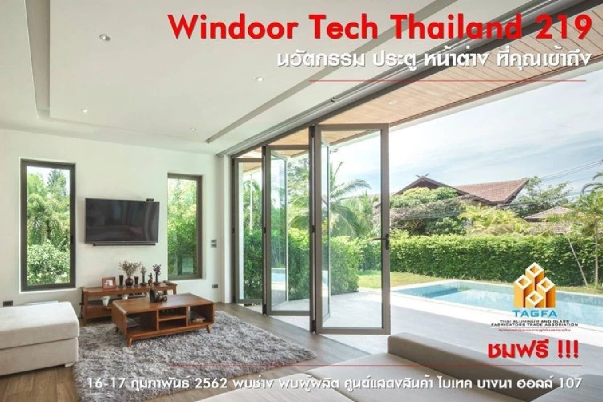 สมาคมการค้าผู้ประกอบการอลูมิเนียมและกระจกไทย (TAGFA) จัดงานแสดงสินค้าและนวัตกรรม ประตู หน้าต่าง ...
