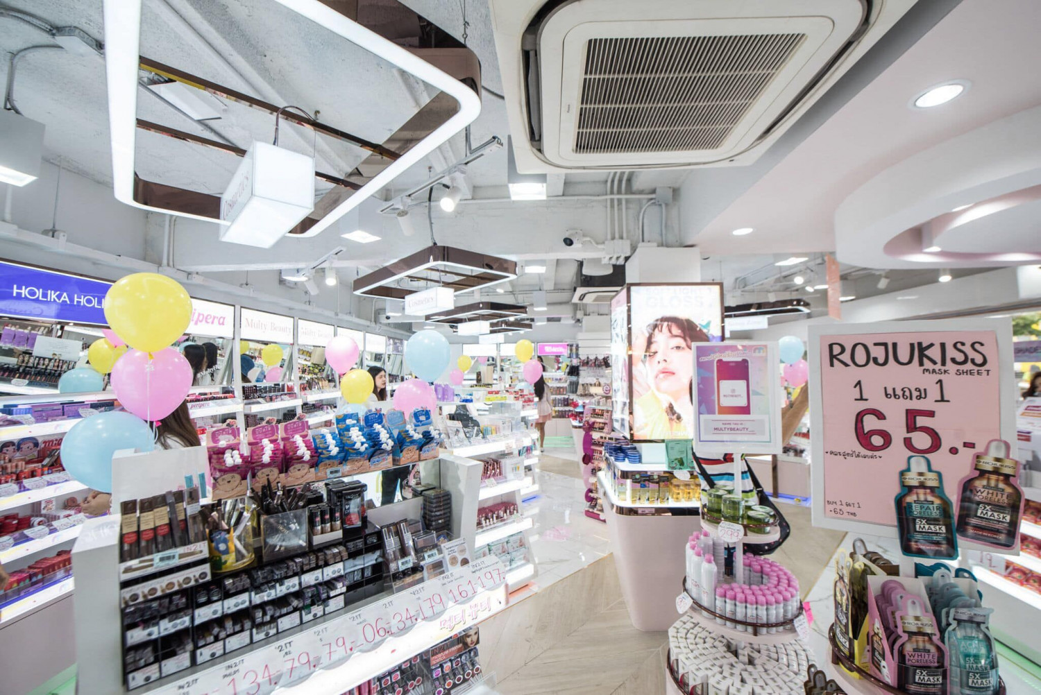 สวยครบ จบได้ที่ MULTY BEAUTY