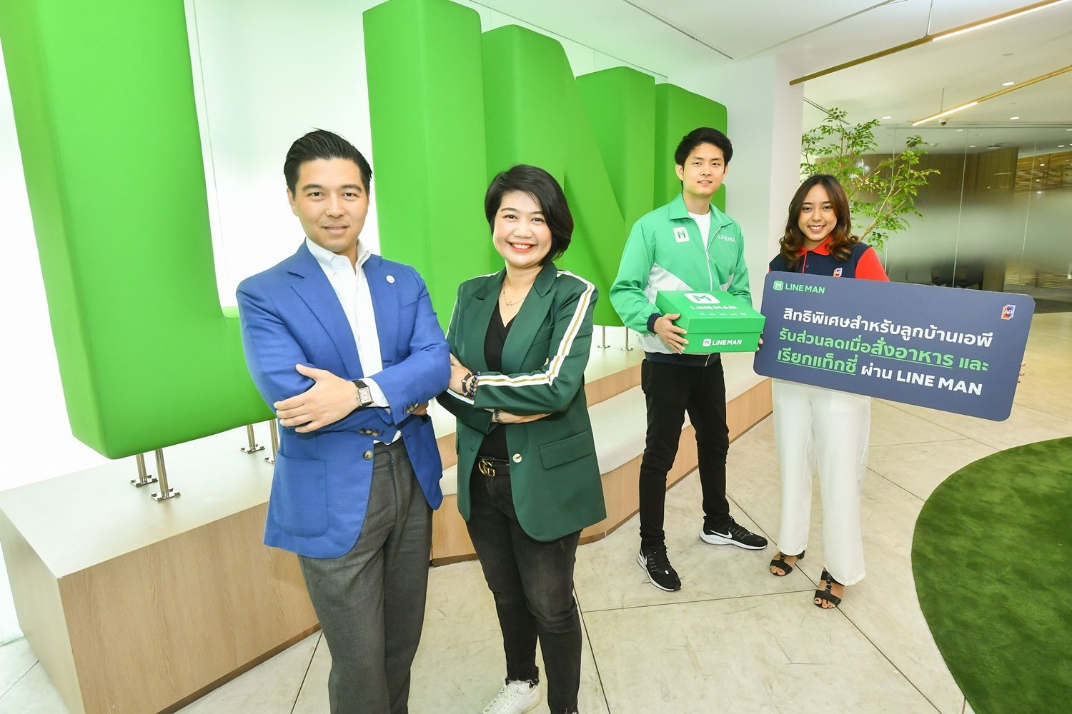 LINE MAN ตอกย้ำตำแหน่ง “ผู้ช่วยเบอร์หนึ่ง”จับมือเอพี มอบดีลพิเศษลูกบ้าน ...