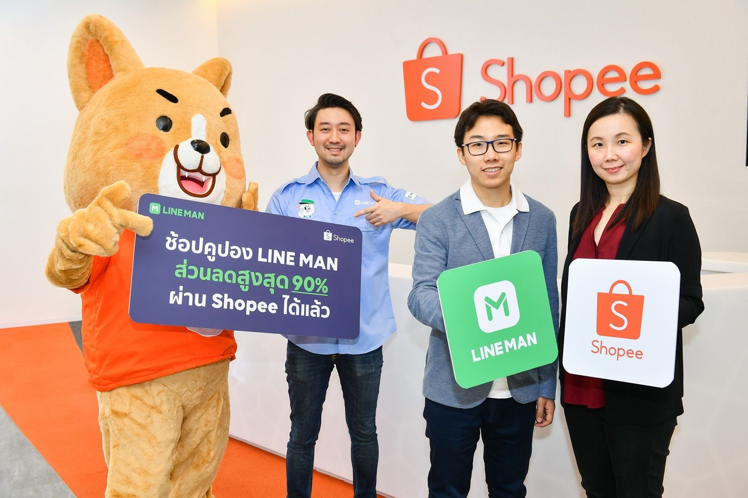 LINE MAN ตอกย้ำตำแหน่ง “ผู้ช่วยเบอร์หนึ่ง” จับมือ ช้อปปี้ จำหน่ายคูปอง ...