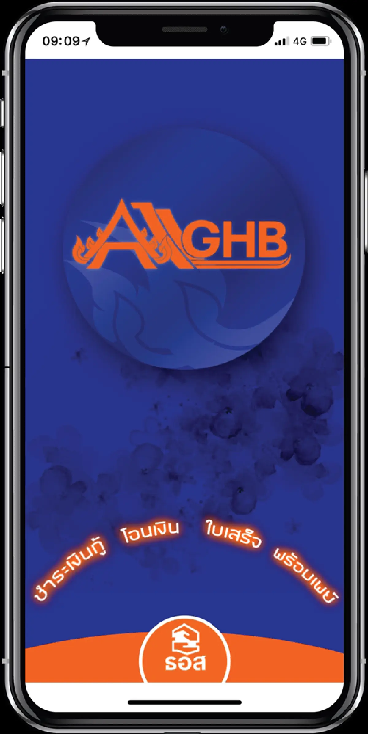 ธอส. ปิดให้บริการ GHB ALL และ Internet Banking ชั่วคราว