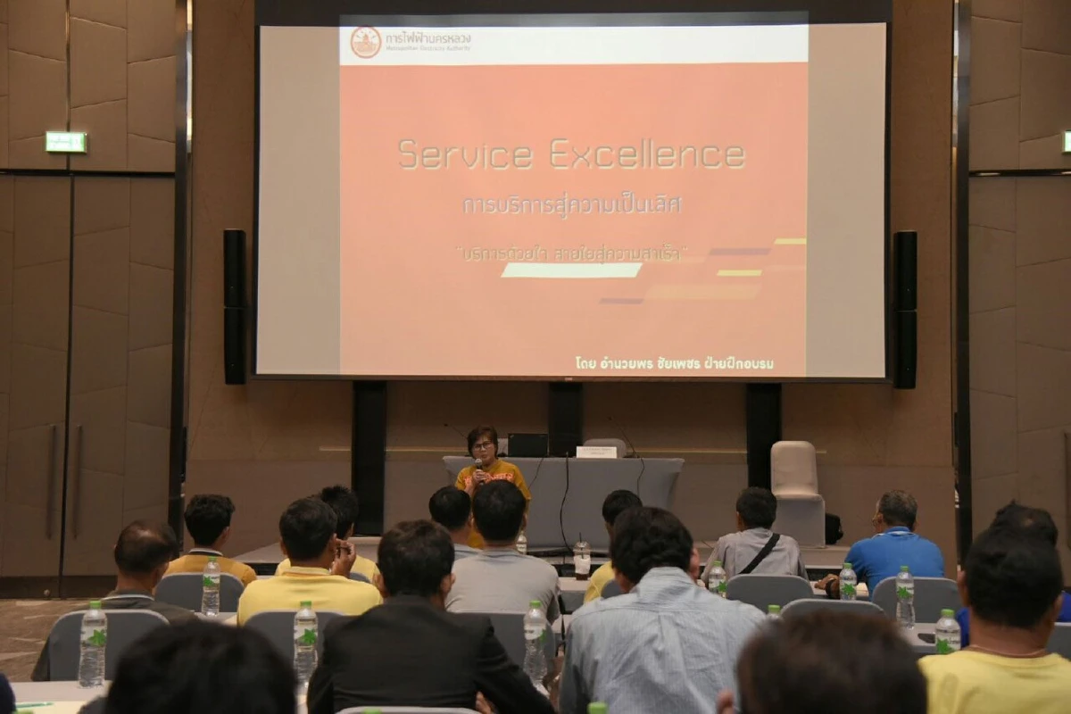 กฟน. จัดหลักสูตร MEA Service อบรมช่างไฟฟ้าฯ เตรียมพร้อมเปิดให้บริการทันสมัยผ่าน MEA E-Fix ...