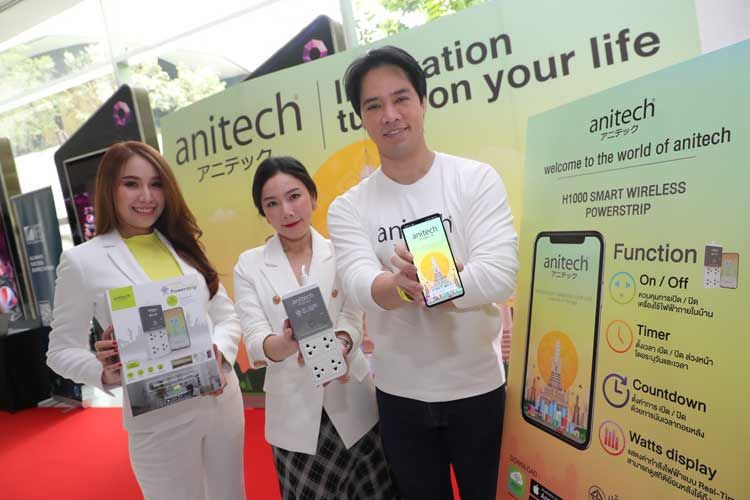 “แอนิเทค” (anitech) เปิดตัวปลั๊ก anitech IOT ที่แรกในประเทศไทย เจาะ ...