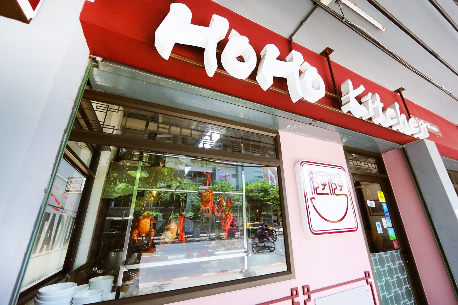 Ho Ho Kitchen ชวนชิม 9 เมนูเด็ด