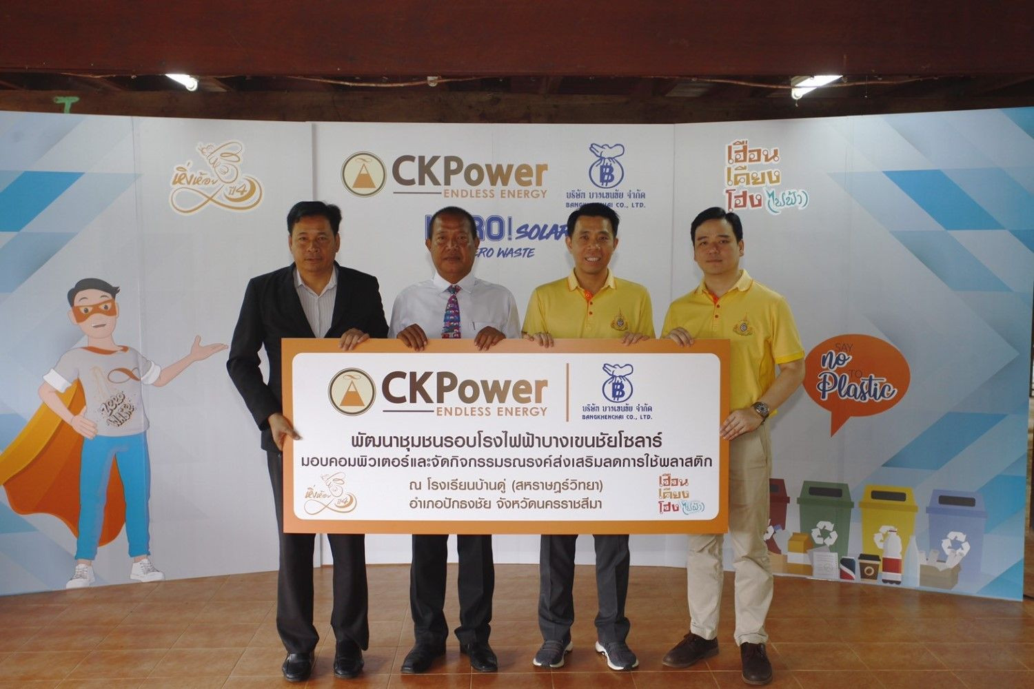 "CKPower"จัดกิจกรรม Hero! Solar Zero Waste