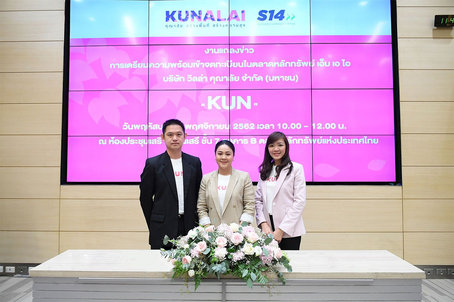 วิลล่า คุณาลัย “ KUN ” เสนอขายIPO 150 ล้านหุ้น พร้อมเทรด mai