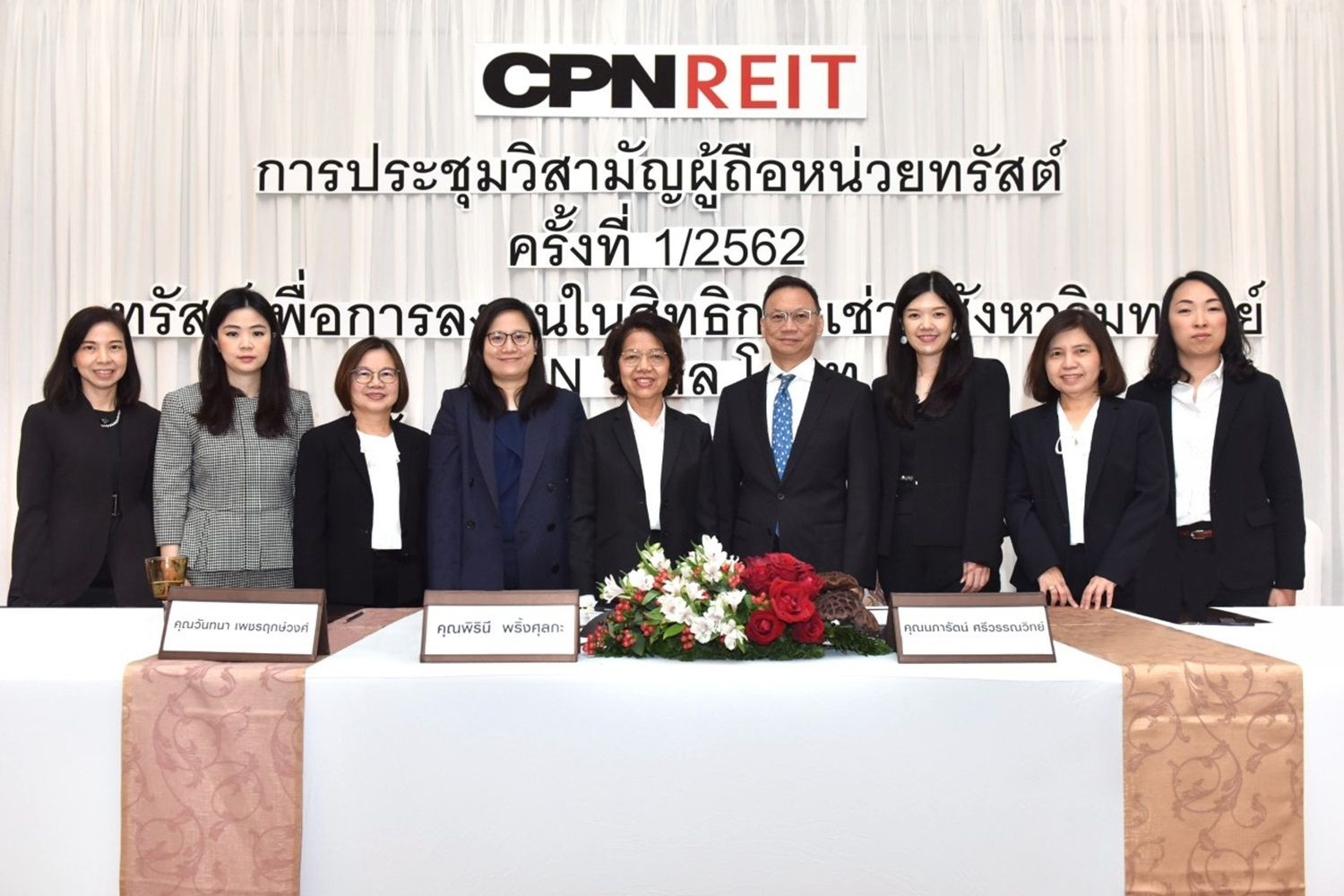 ผู้ถือหน่วยทรัสต์ CPNREIT อนุมัติเข้าลงทุนเพิ่มเติมครั้งใหม่