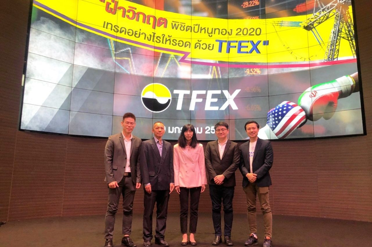 “TFEX จัดสัมมนาตั้งรับ ปรับพอร์ต ทำกำไร ปี 2020 ด้วย Futures-Options"