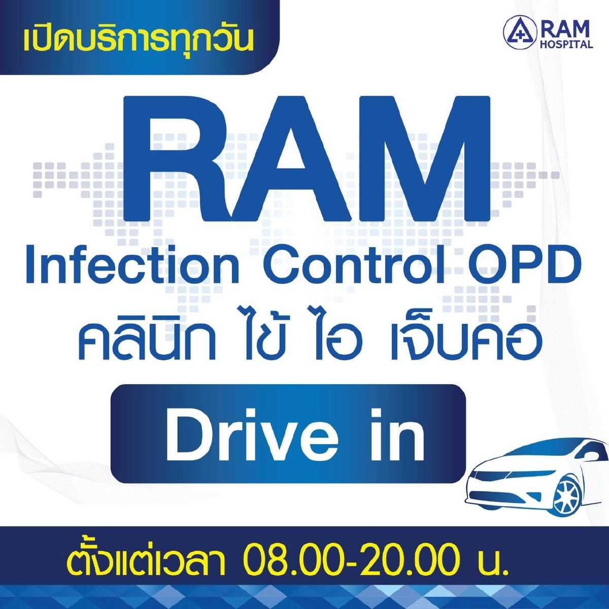RAM Infection Control OPD–Drive in