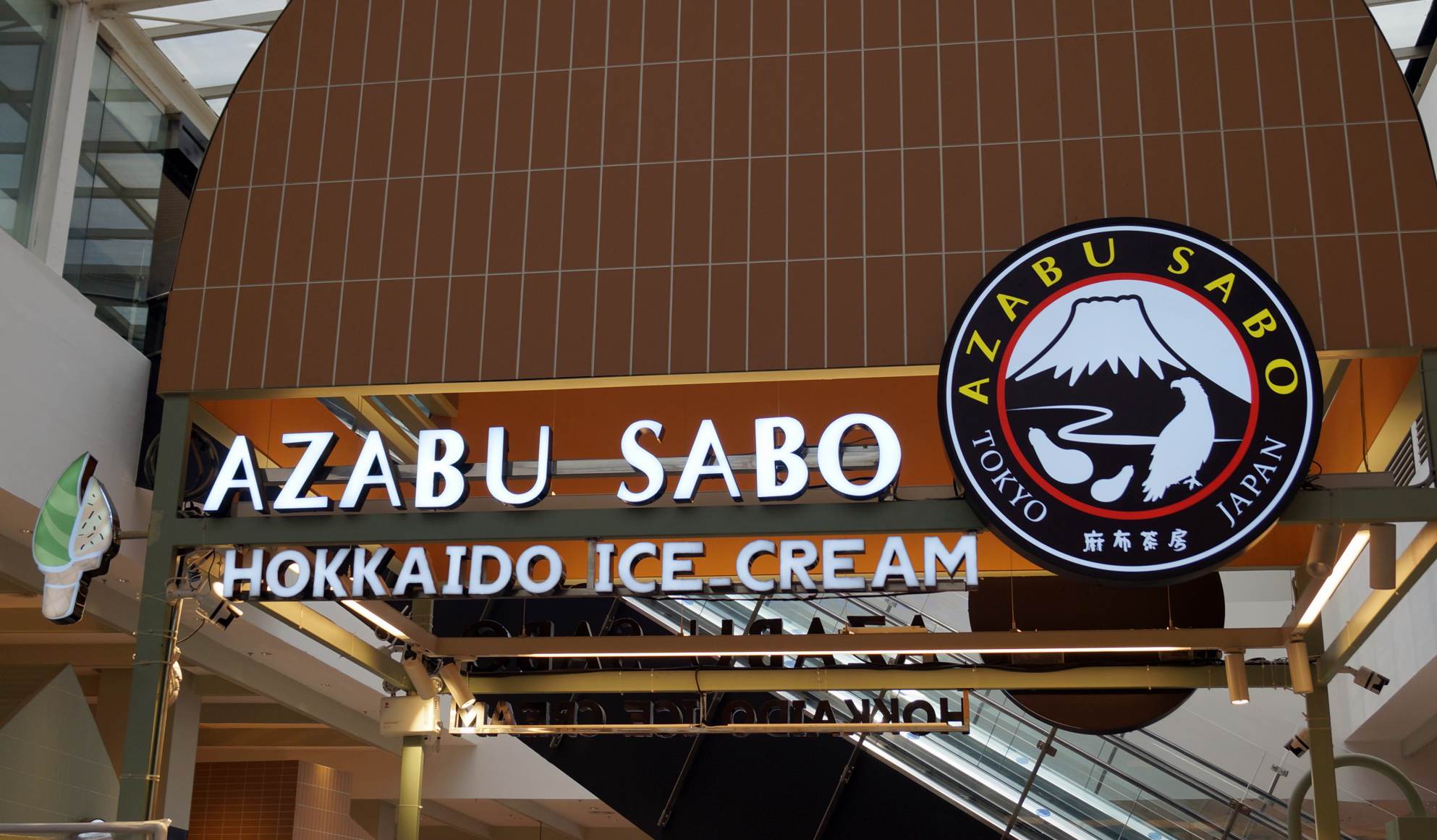 AZABU SABO ไอศกรีมเจลาโต้นมฮอกไกโดแท้ และ Special Menu อาหารคาวครั้งแรก ...