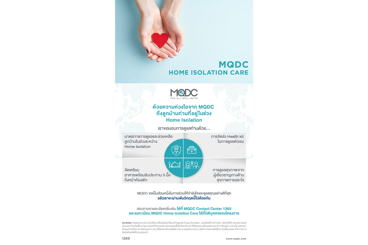 MQDC ส่งความห่วงใยให้ลูกบ้าน จัด ‘MQDC Home Isolation Care’