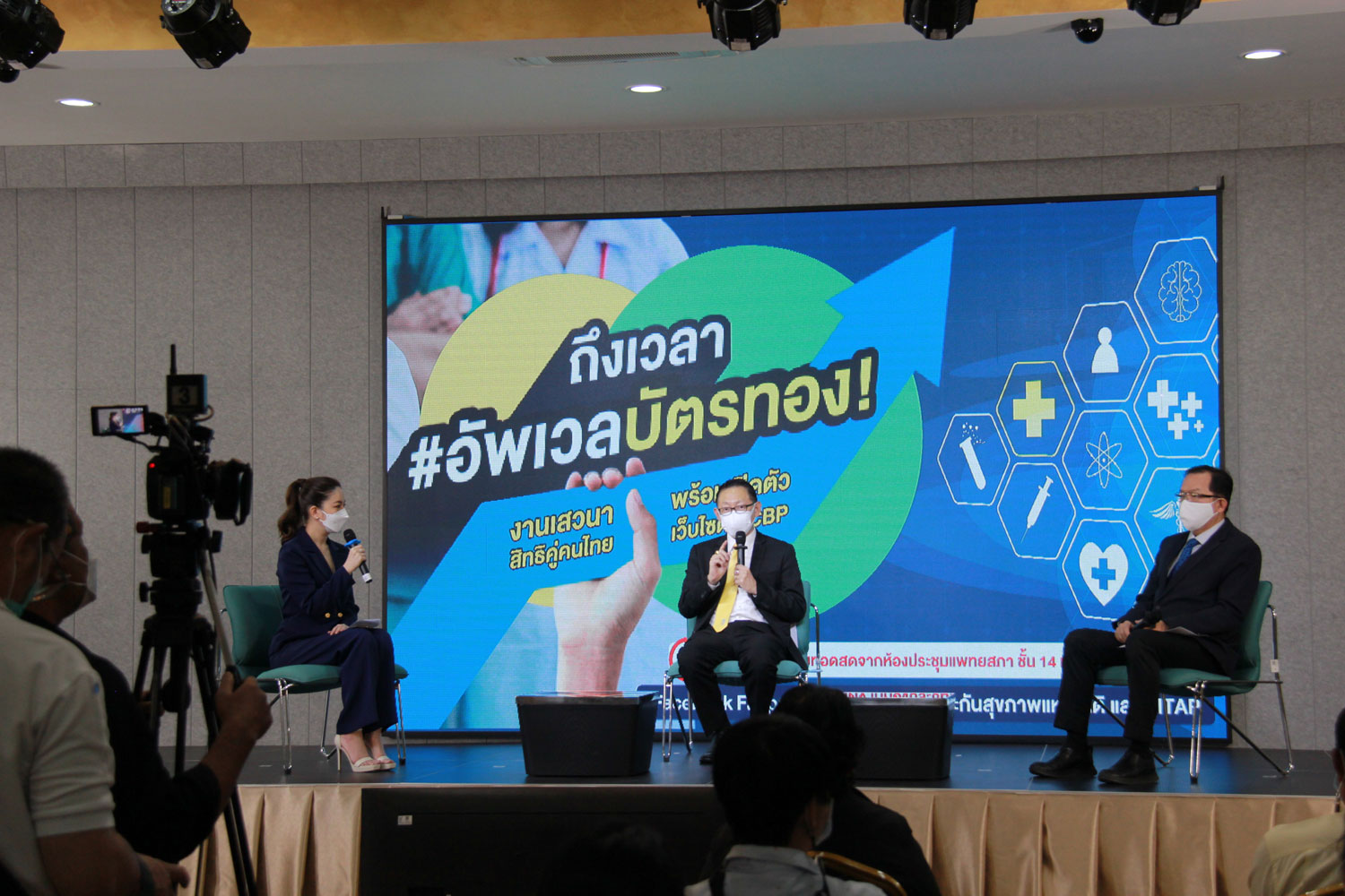 ‘สปสช.-HITAP’ เปิดตัวเว็บไซต์ ucbp.nhso.go.th ช่องทางใหม่เสนอเพิ่มสิทธิ ...