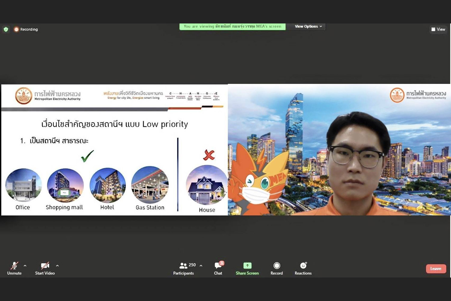 MEA ร่วมจัดสัมมนาออนไลน์ "คลายข้อสงสัย ชาร์จไฟ EV" และ "MEA Smart ...