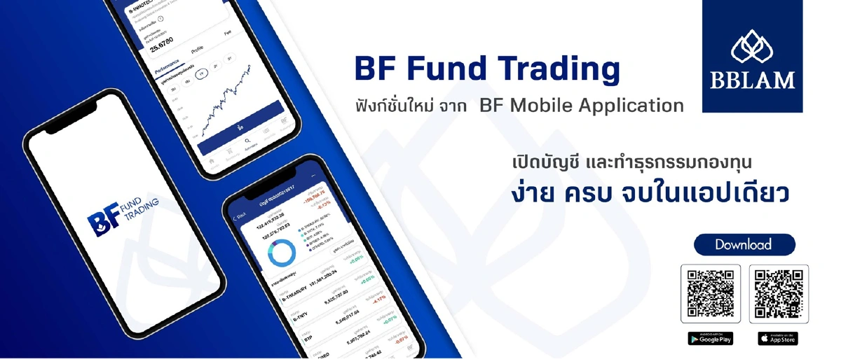 BBLAM เปิดตัวแอป BFT บริการใหม่ต้อนรับปีเสือ