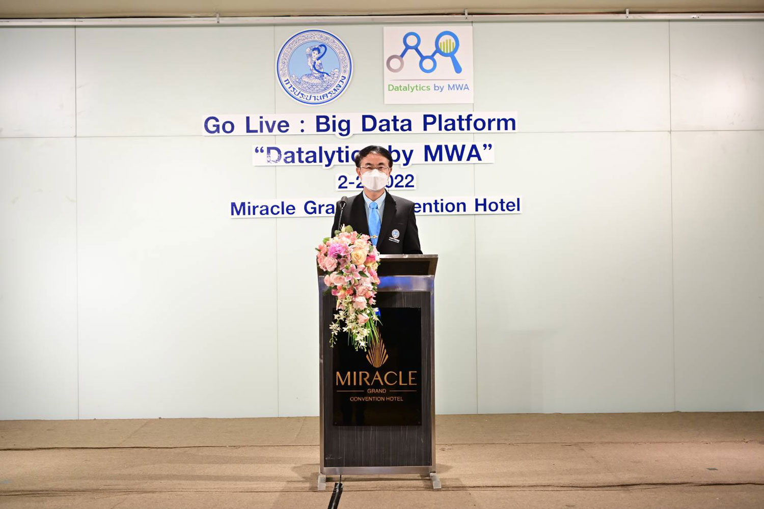 กปน. จัดงาน Go Live โครงการพัฒนาระบบจัดการฐานข้อมูลขนาดใหญ่ (Big Data ...