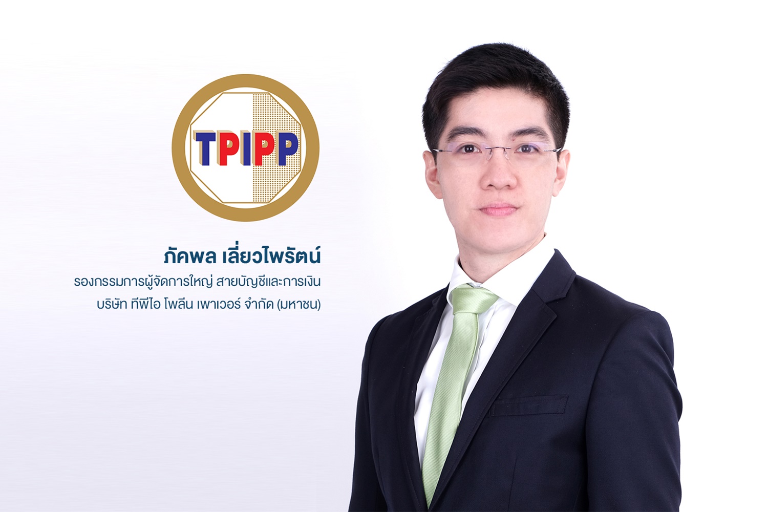 TPIPP รับประโยชน์หลังภาครัฐปรับขึ้นค่า FT