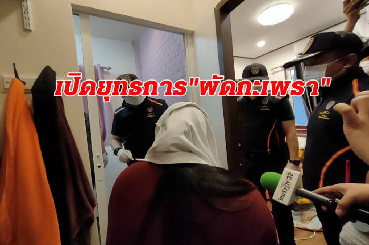 ปคมบุกทลายแก๊งลวง เด็กชาย ถ่ายคลิปโป๊ขายกลุ่มลับ“ผัดกะเพรา” 4992