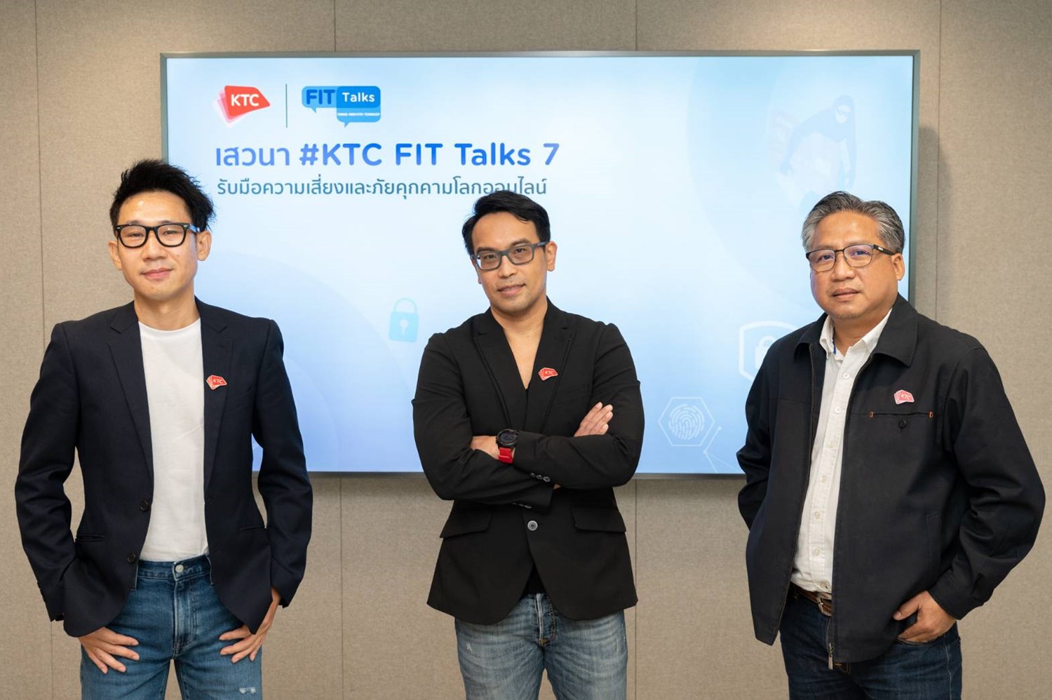 เคทีซีเปิดเวทีเสวนา “KTC FIT Talks 7 “ รับมือความเสี่ยงและภัยคุกคามบนโลกออนไลน์”