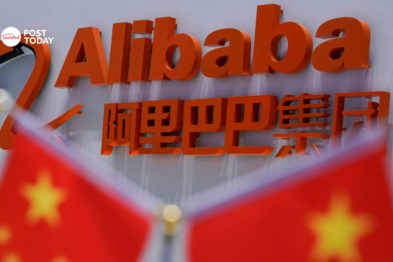Alibaba-Ant Group คลายความร่วมมือภายใต้การปราบปรามจากจีน