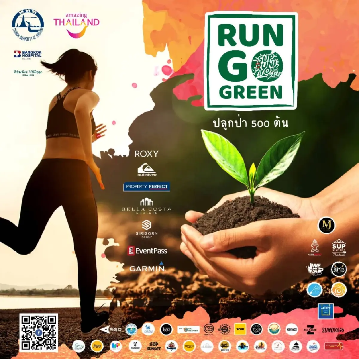 SUP RUN YO Fun Race 2022” การท่องเที่ยวเชิงสุขภาพ และรักษ์สิ่งแวดล้อม