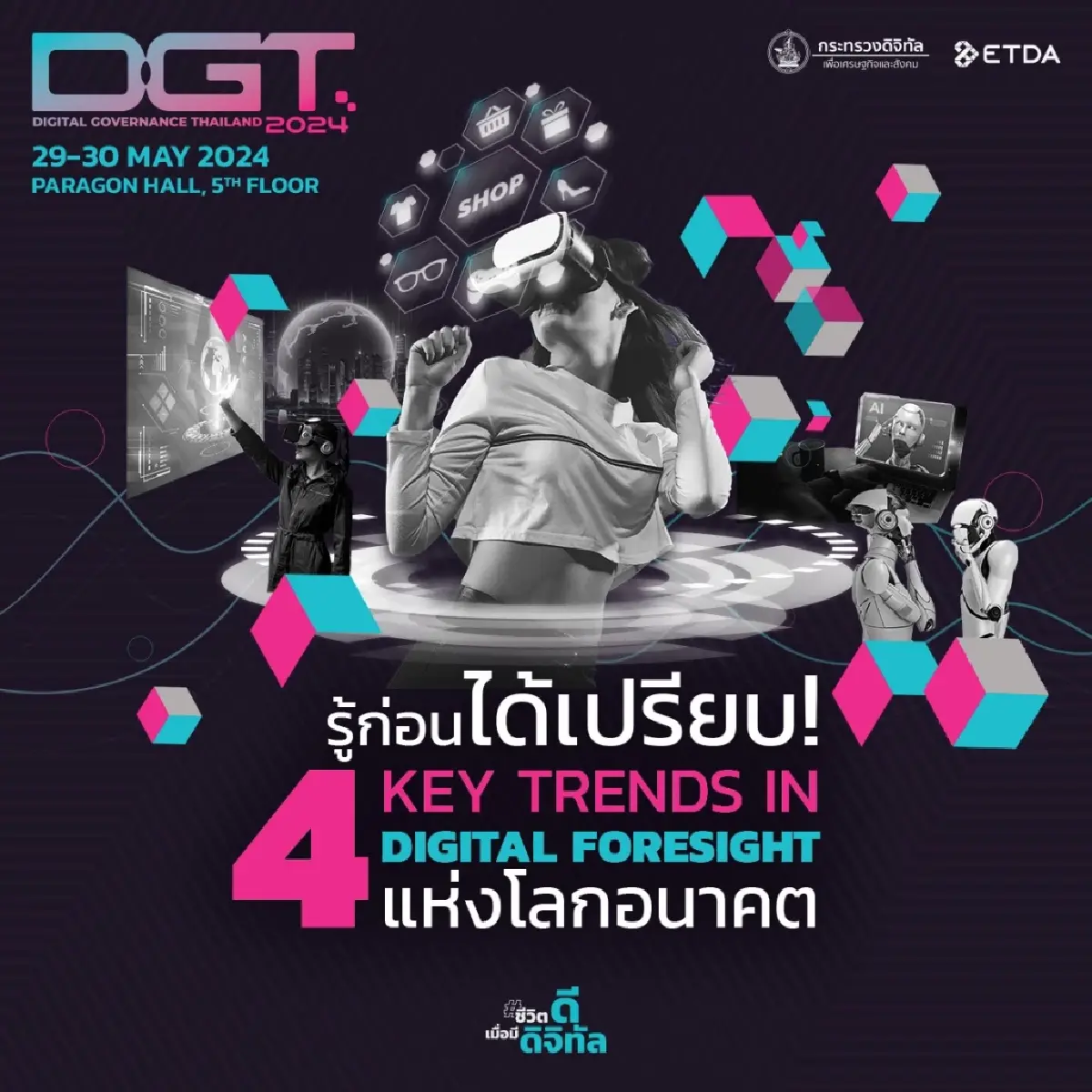 รู้ก่อนไม่ตกกระแสพา SME รู้จัก 4 Key Trends in DIGITAL FORESIGHT สำหรับโลกอนาคต