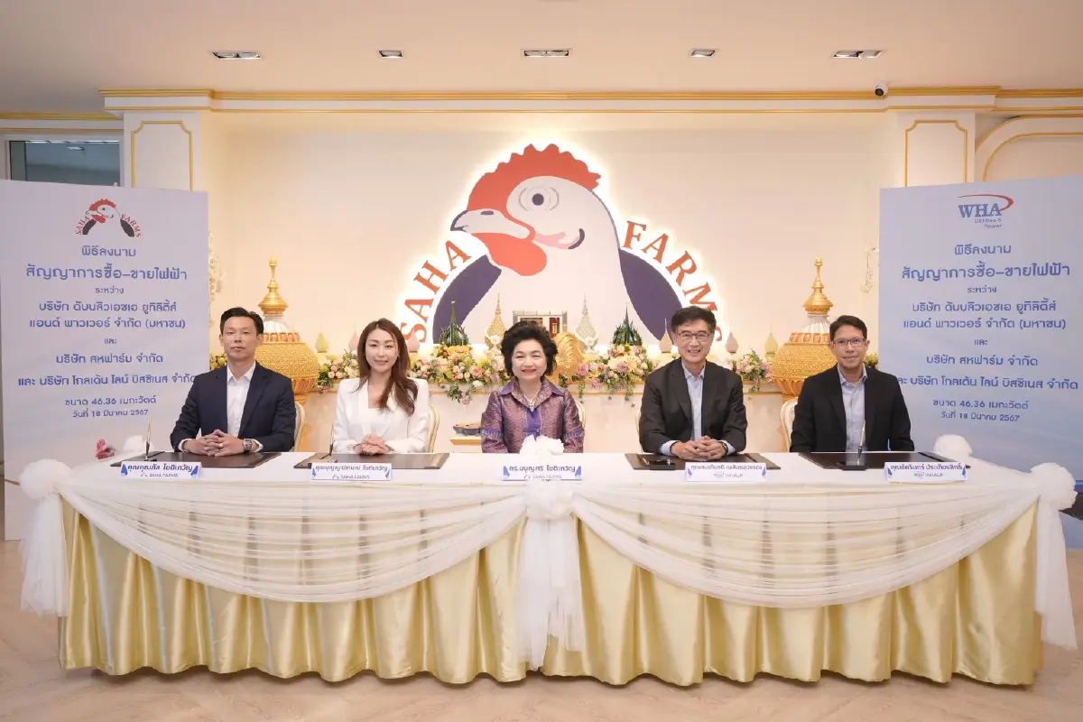 WHAUP ลงนามซื้อขายไฟฟ้าพลังงานแสงอาทิตย์ 14 โครงการ 46.36 MW