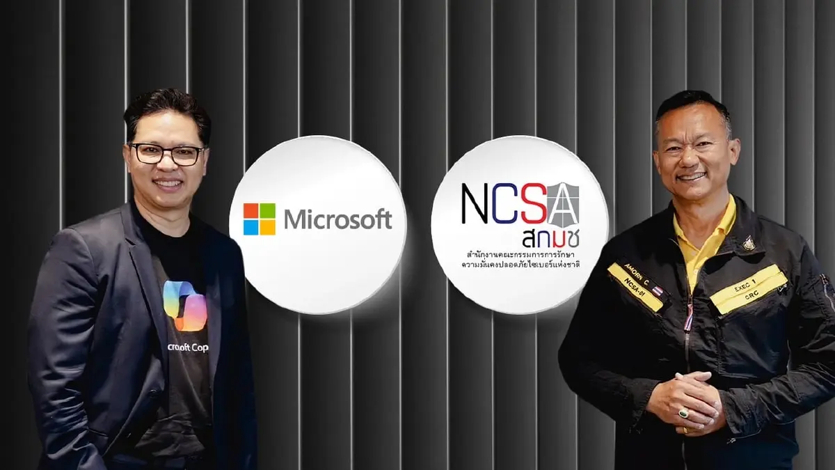 “ไมโครซอฟท์ - สกมช.” คิกออฟ GSP ความร่วมมือสู้ภัยคุกคามทางไซเบอร์