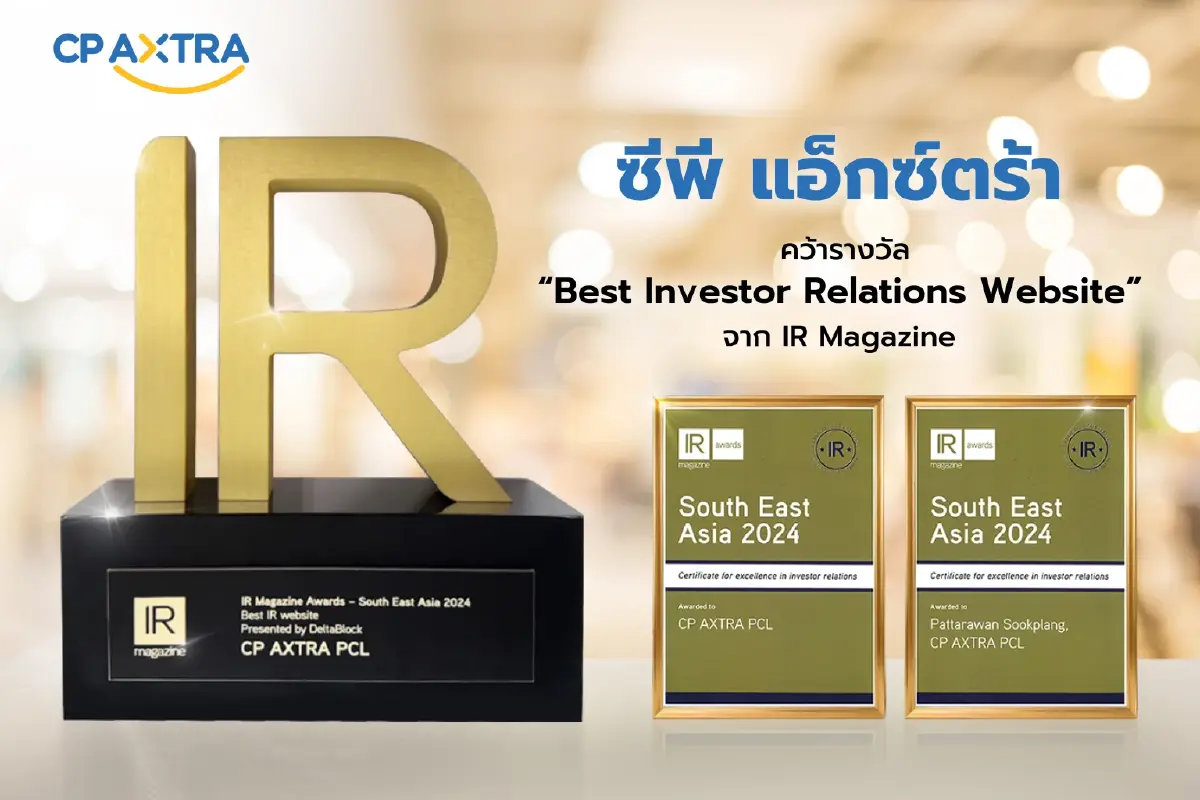 ซีพี แอ็กซ์ตร้า คว้ารางวัล Best IR Website จาก IR Magazine 2024
