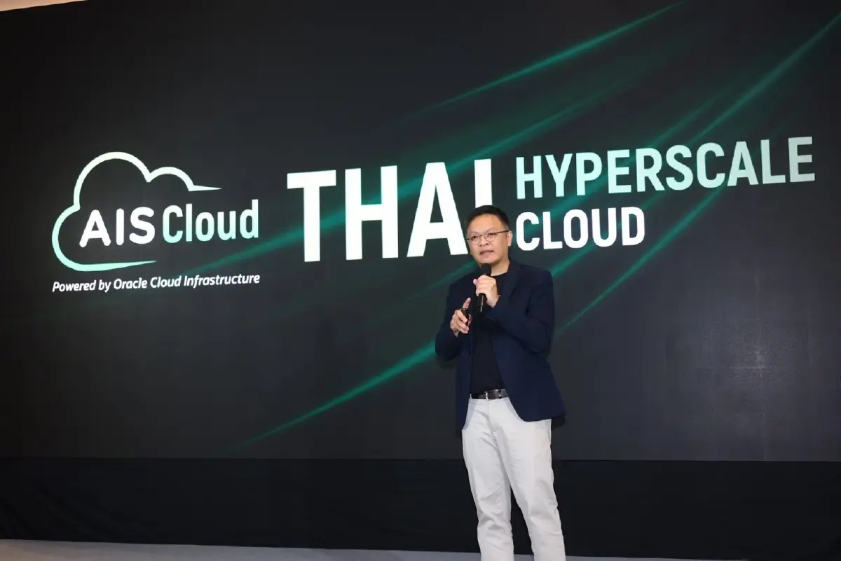 AIS Cloud ครั้งแรกในไทย กับ Hyperscale Cloud รายเดียวที่มีศูนย์ข้อมูลในประเทศ