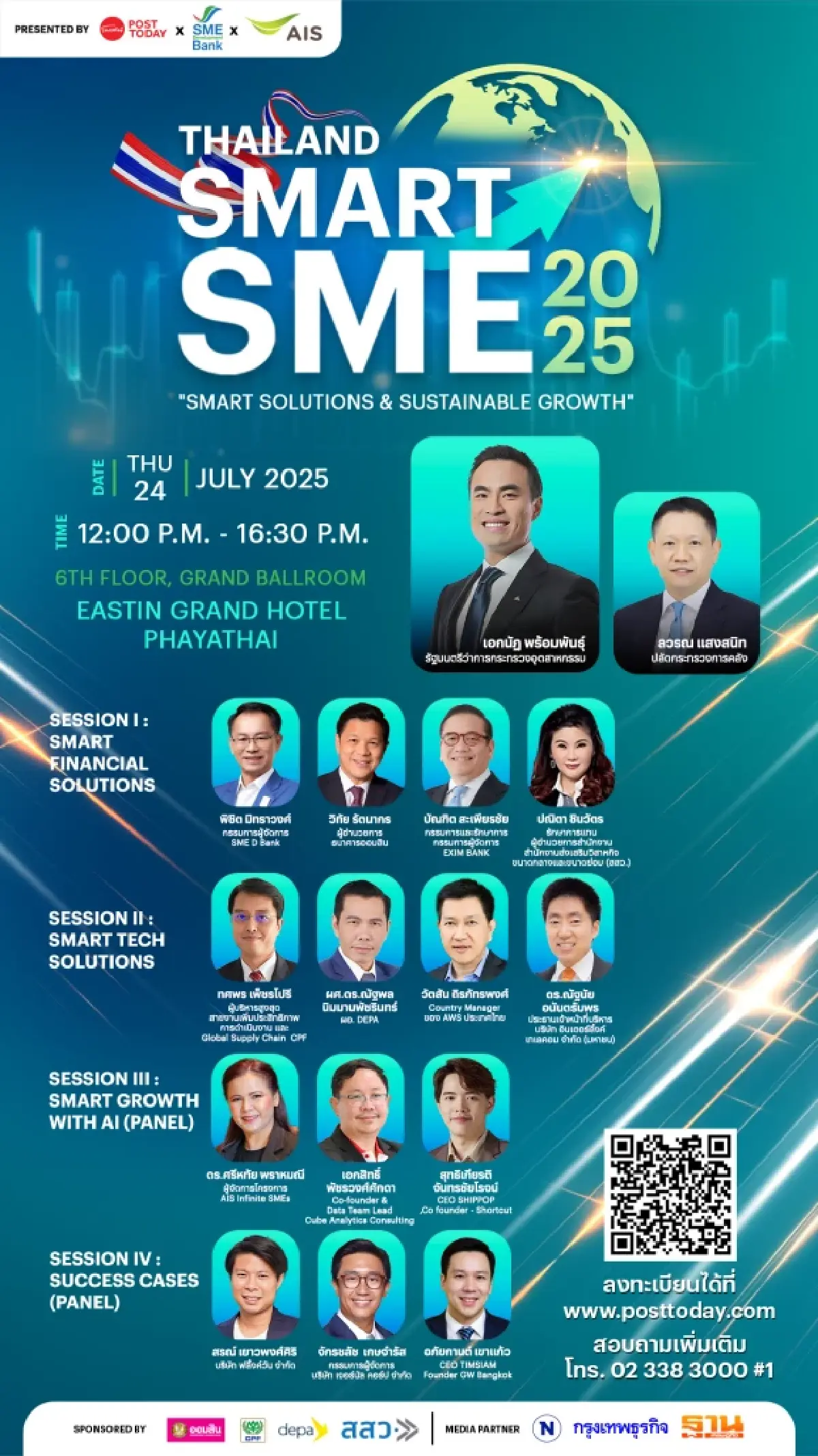 โพสต์ทูเดย์ จัดงานสัมมนา "PostToday Thailand Smart SME 2025