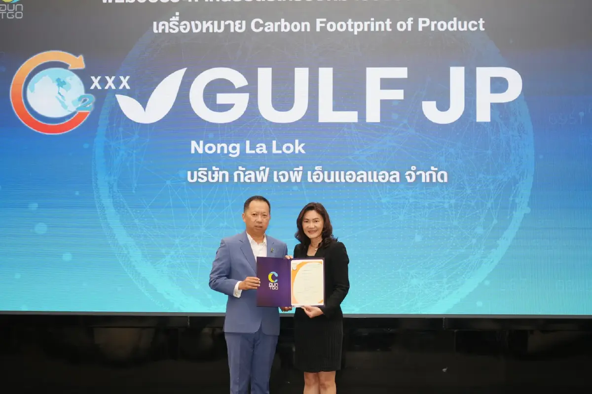 “4 โรงไฟฟ้า GULF ได้รับรองคาร์บอนฟุตพริ้นท์ หนุนเป้าหมาย Net Zero 2593”