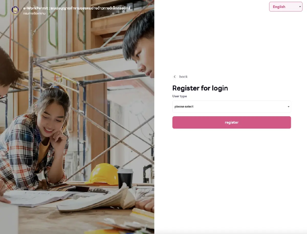 รัฐเปิด 'e-WorkPermit' ยื่นขอใบอนุญาตทำงาน 'ต่างด้าว' ออนไลน์ได้ 24 ชม.