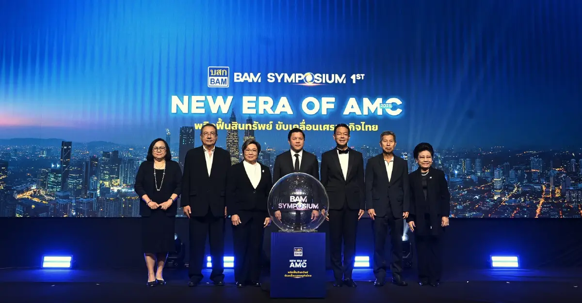 ธปท. หนุน AMC ขยายบทบาทแก้หนี้ จ่อออกเกณฑ์ JV ใหม่-สาง NPL ต่ำกว่า 1 แสนบาท