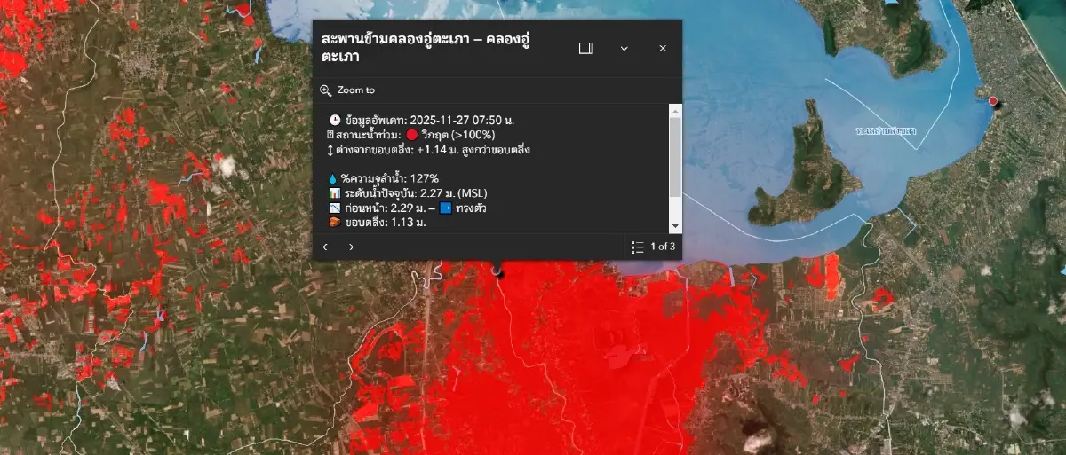 AI Flood Simulation x GIS อ่านอนาคตน้ำท่วมได้แม่นยำอย่างไร?