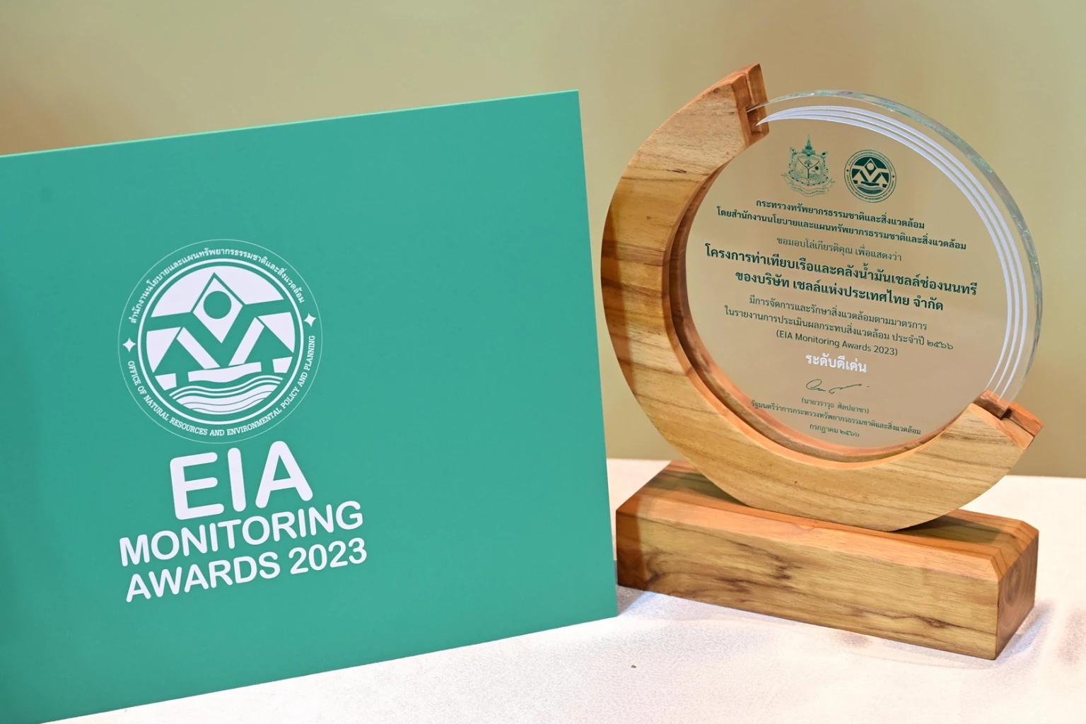 เชลล์คว้ารางวัลดีเด่น EIA Monitoring Awards 2023