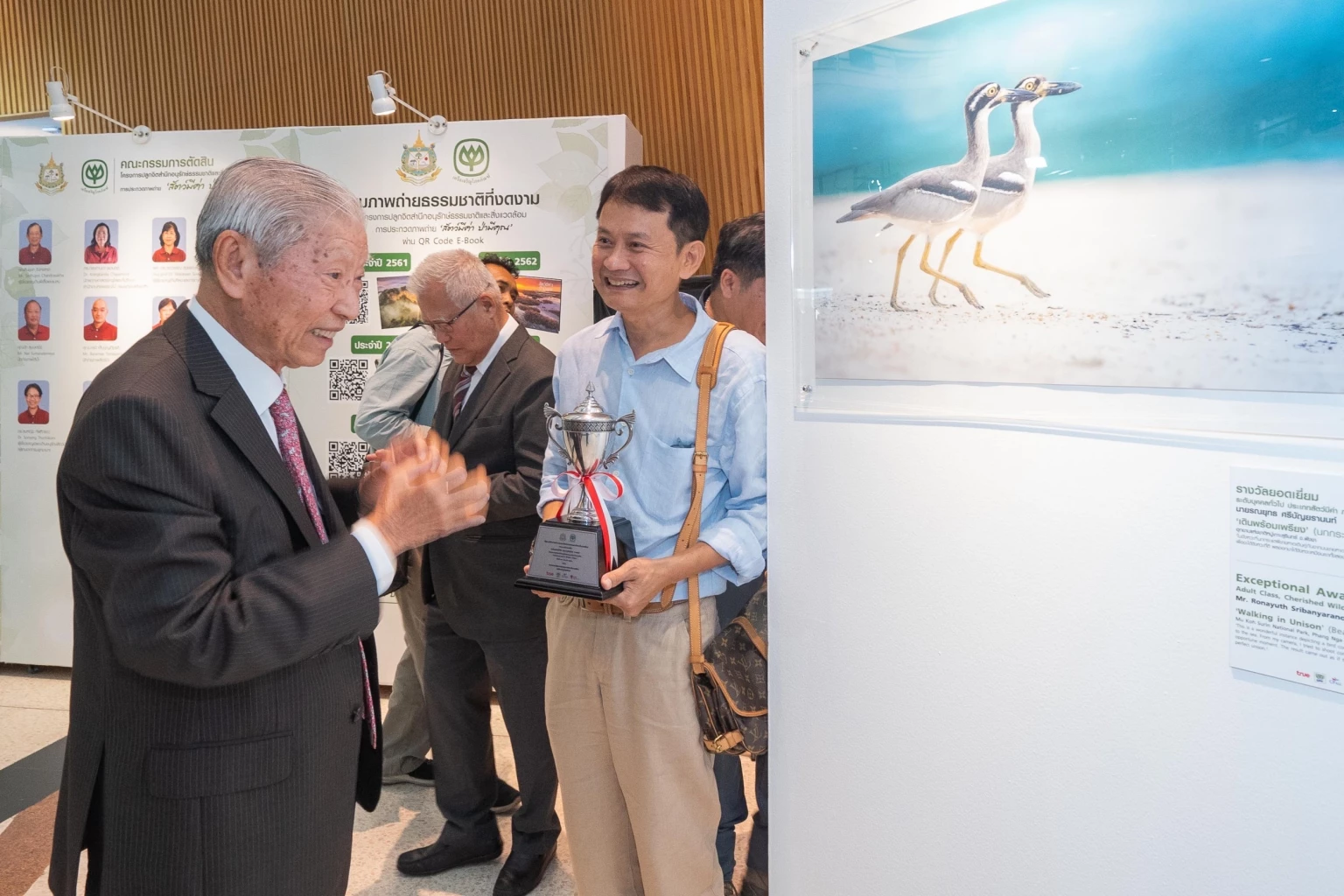 กระทรวงทรัพยากรฯ ซีพี และทรู คอร์ปอเรชั่น มอบรางวัลในนิทรรศการภาพถ่าย ...