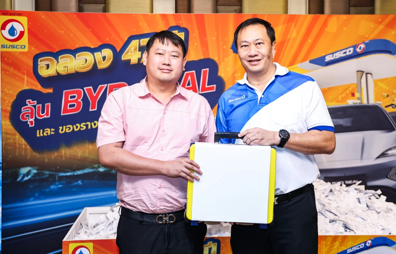 SUSCO ฉลอง 47 ปี แจกใหญ่ 47 รางวัล พร้อมลุ้นรับ BYD SEAL